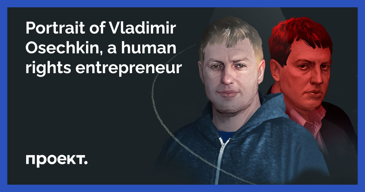 Portrait of Vladimir Osechkin • Проект.