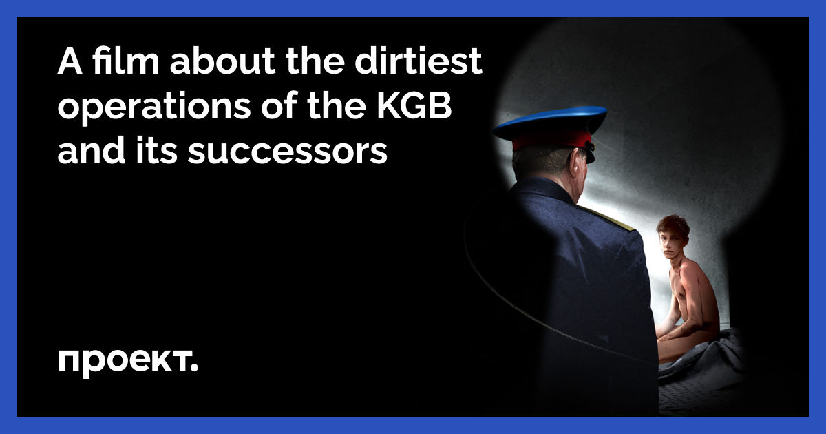 The dirtiest operations of the KGB and its successors • Проект.