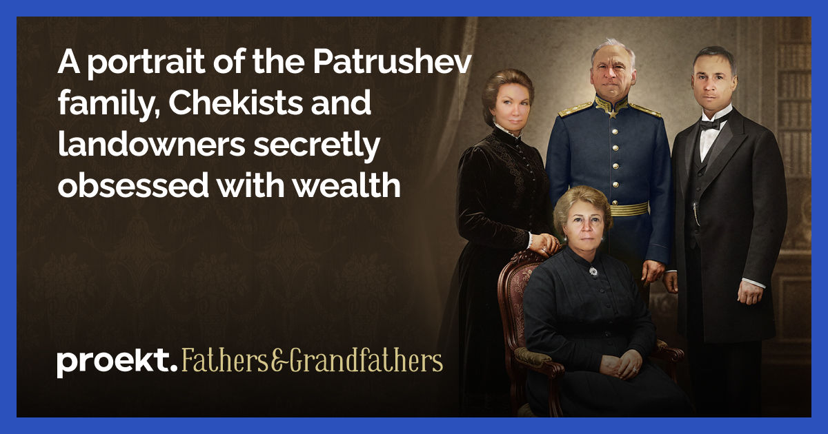 Nikolay Patrushev family • Проект.